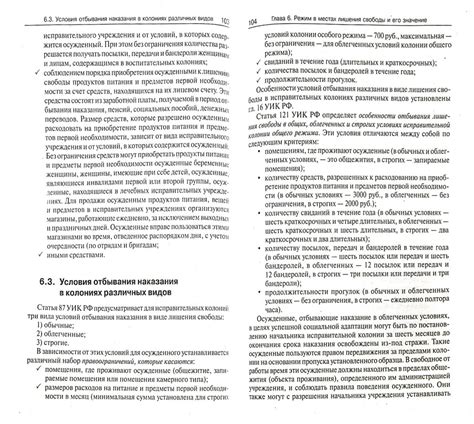 Иллюстрация 1 из 1 для Уголовно-исполнительное право. Учебник для ...