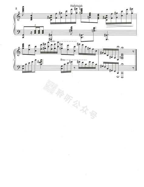Hallelujah 哈利路亚 钢琴曲谱 莱昂纳德·科恩 钢琴曲谱