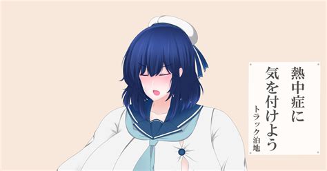 山城艦隊これくしょん 海防艦の山城ちゃん 抹波のイラスト Pixiv