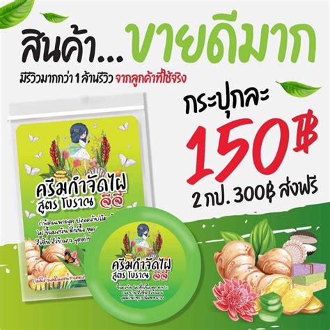 ครีมกำจัด ไฝ ⏩ของแท้⏪ครีมไฝ จีจี้ ครีมกำจัดขี้แมลงวัน กำจัดหูด ตาปลา