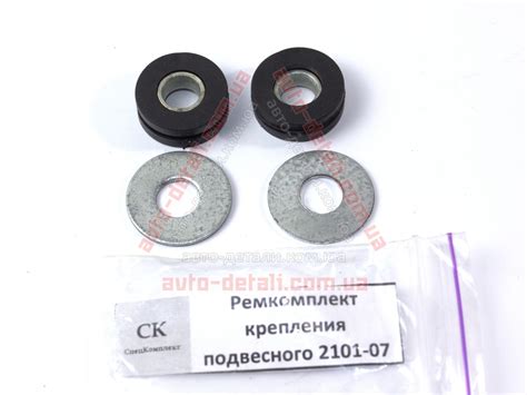 Ремкомплект крепления подвесного подшипника ВАЗ 2101-2107
