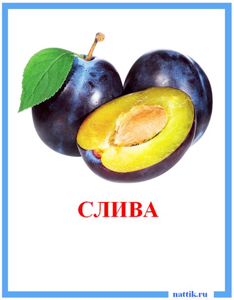 Карточки «Фрукты и Ягоды» для занятий с ребенком