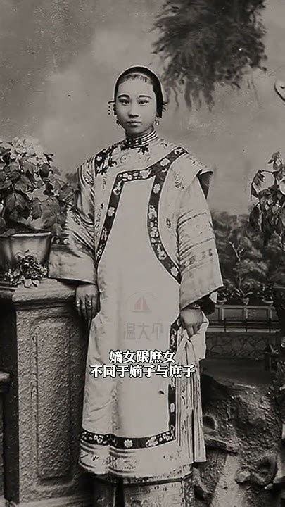古代嫡女和庶女的区别，别再被电视剧误导了，事实跟你想的不一样 2 Youtube