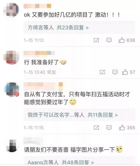 2019支付寶集五福來了！就在周五！瓜分5億！（內附新年最強集福攻略） 每日頭條