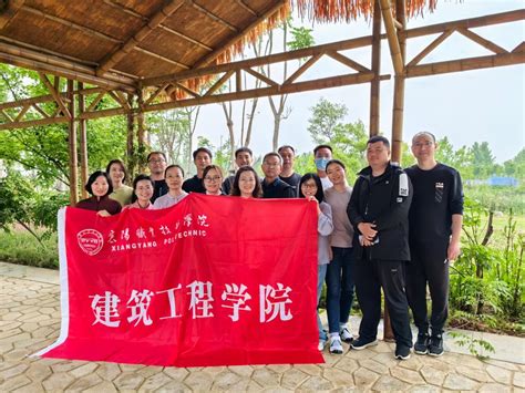 建筑工程学院分工会赴宜城莺河游览 襄阳职业技术学院