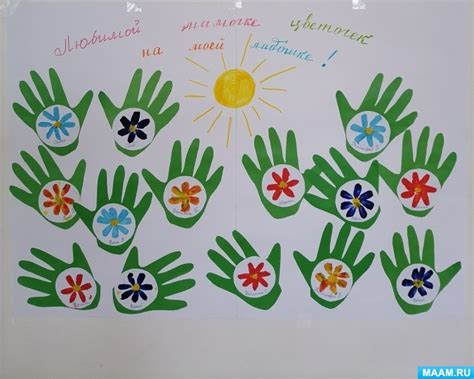 День Матери Стенгазеты коллективные работы страница 5 Воспитателям детских садов школьным