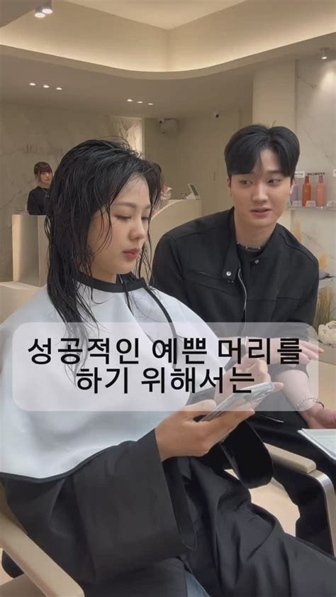 성수미용실 아르결 성용 허쉬펌 허쉬레이어드펌 레이어드펌 슬릭펌 가볍고 하늘하늘한 텍스쳐에 부족한 옆볼륨을 채워주는 허쉬펌 스타일 이미지와 얼굴형에 맞게 트렌디한