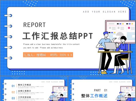 时尚蓝色商务企业工作汇报总结通用ppt模板i豚趣 站酷zcool