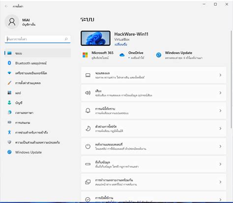 How To Change The Language Of Windows Without Reinstalling The Os