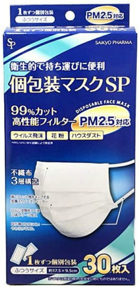 Jp サイキョウファーマ 個包装マスクsp ふつうサイズ 30枚入 ドラッグストア