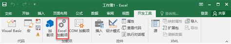 如何用vba遍历所有的excel加载项？ Vba Exceloffice【微信公众号：水星excel】