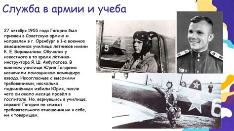 ЮА Гагарин Полет в космос презентация онлайн