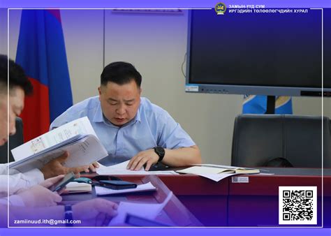 Замын Үүд сумын ИТХ ын Замын Үүд сумын ИТХ ын ажлын алба