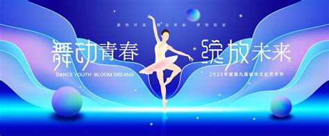舞蹈海报图片素材 舞蹈海报设计素材 舞蹈海报摄影作品 舞蹈海报源文件下载 舞蹈海报图片素材下载 舞蹈海报背景素材 舞蹈海报模板下载 搜索中心