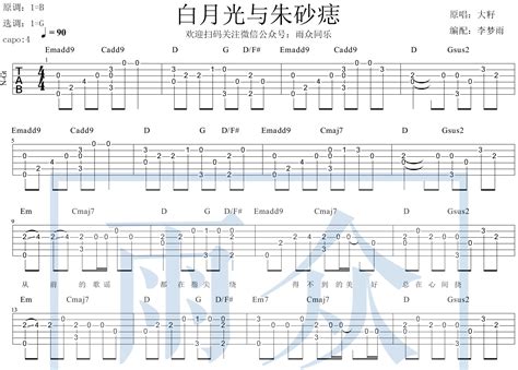 白月光电子琴简谱电子琴61键电子琴键位图第5页大山谷图库