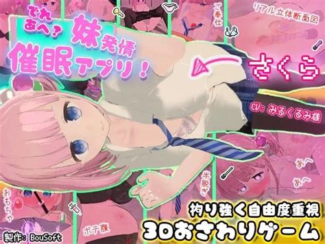 Dereah Sister Hypnosis App V 1 1 0