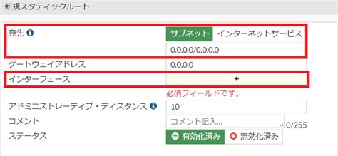 FortiGateのIPsec VPN設定方法 セキュリティ専門企業発ネットワークログ監視の技術情報 KnowledgeStare