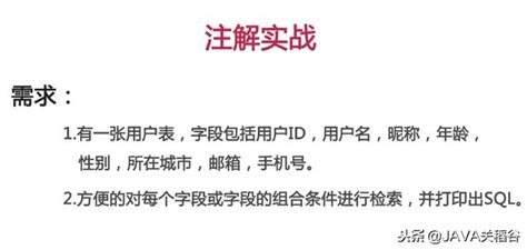 Java注解详解「注解项目实战」 腾讯云开发者社区 腾讯云
