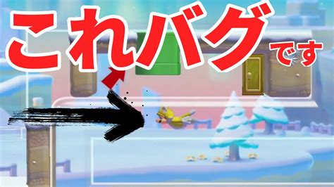 削除覚悟⁈透明土管を悪用したバグがやばい件について【マリオメーカー2】 Youtube