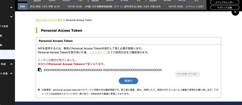 【oanda】無料で簡単にデモ口座を開設してpythonでアクセスしてみる。【aiでfx】