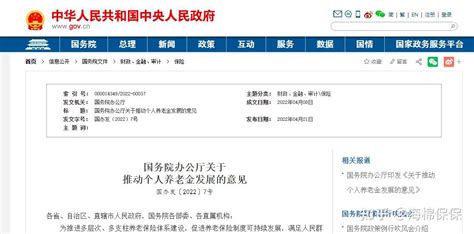 养老金丨社保养老 Vs 商业保险养老 知乎