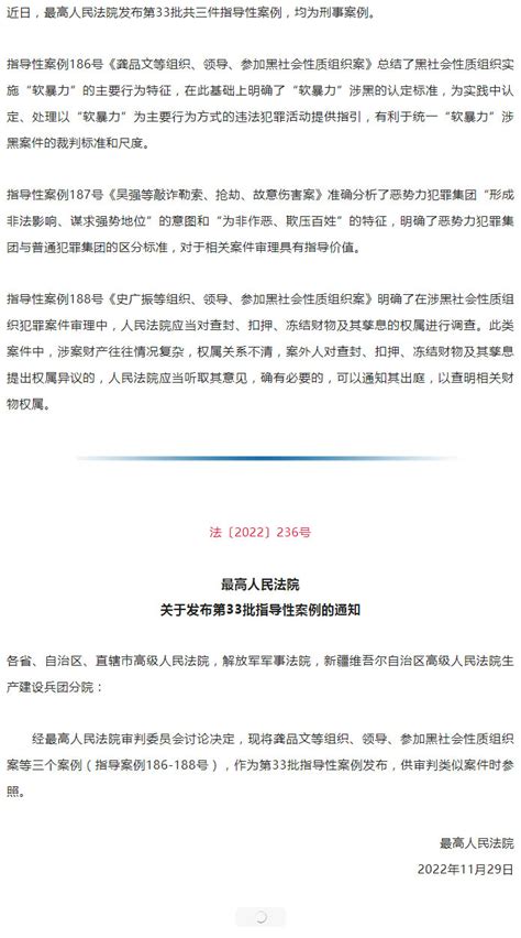 最高人民法院发布第33批指导性案例 指导案例 经典案例 山东德衡（枣庄）律师事务所