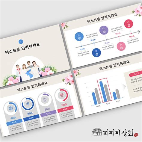 평화통일한반도깔끔한ppt템플릿파워포인트양식 Ppt양식 Ppt디자인 파워포인트디자인 Ppt 템플릿 파워포인트2016 템플릿작업용