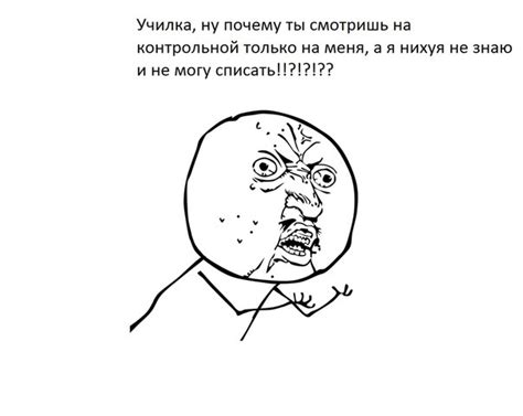 ﻿Училка ну почему ты смотришь на контрольной только на меня а я нихуя
