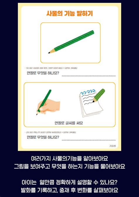 사물의 기능 이해와 표현 [만치] 만드는 치료사