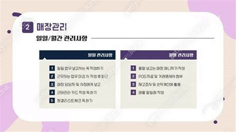 파워포인트 서브페이지 다이어그램 비즈니스 인포그래픽 카페 매뉴얼 매장 관리 이미지 Ppt328193 게티이미지뱅크