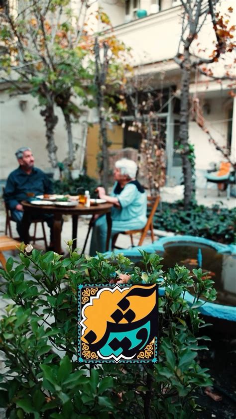 ‎غذای خانگی آویشن‎ ‎به قول خسرو شکیبایی آدم ها مثل هوا احتیاج به