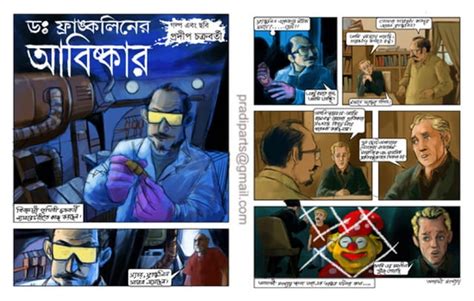 Comics By Pradip Chakraborty Ppt