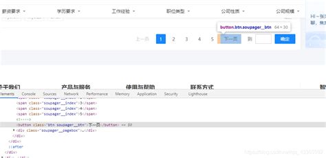 Python中selenium如何实现智联招聘数据爬取 开发技术 亿速云