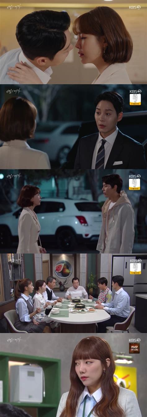 최윤영 한기웅에 수면제동침 조작이채영 분노 비밀의 여자 종합