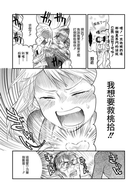 这部动画里的魔法少女竟然是肌肉男一枚！观众表示眼睛已瞎