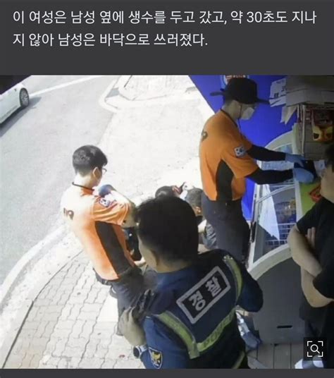 땡볕에 주저앉은 중년 남성에게 생수 건넨 여성천사를 봤다 유머움짤이슈 에펨코리아