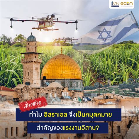 อิสราเอล อิหร่าน Archives อีสานอินไซต์