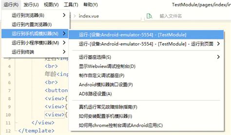 Android Uni App 封装原生插件 Dcloud问答