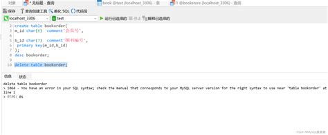 Mysql创建数据库表mysql 创建主键多个主键 Csdn博客