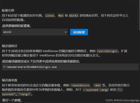 Windows电脑配置viscode c visual c 安装教程 CSDN博客
