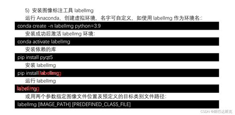 样本标注工具labelimg：如何设置预训练类别？斯巴达斯克 Gitcode 开源社区