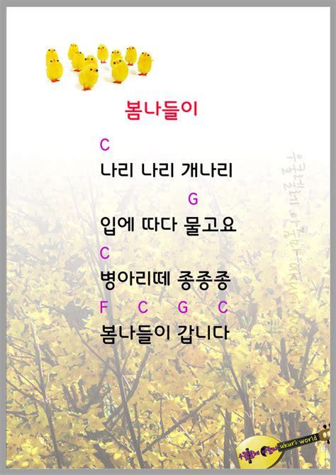 020 동요 봄나들이 윤석중 권태호 네이버 블로그