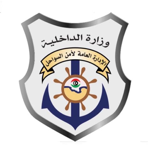 الجمعالشهري بمتابعة من السيد مدير الإدارة العامة لأمن السواحل لواء