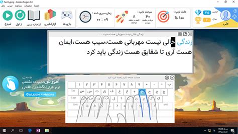 آموزش سریع و آسان تایپ ده انگشتی با تایپو سامانه هوشمند آموزش تایپ زومیت