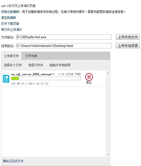 文件上传服务器 支持超大文件断点续传的实现办法 Csdn博客