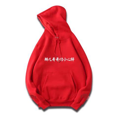 德云社辫儿哥哥张云雷同款二爷孟鹤堂周边应援服时尚套头连帽卫衣 虎窝淘