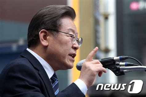 이재명 대선후보 주임검사 尹 우회비판 수사 제대로 했다면 피해 줄었다 네이트 뉴스