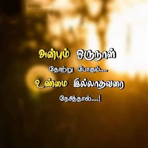 💔துரோக கவிதைகள் 😓 Images • Mani 9363358004 74959544 On Sharechat