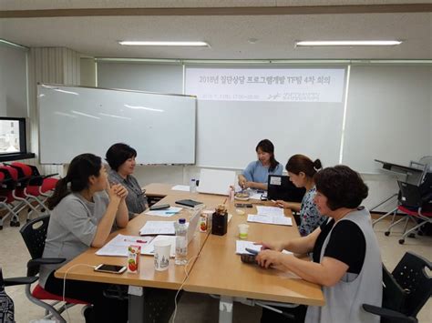 20180703화 17시~20시 🌖 집단상담 강사 4명과 함께 만들어가는 프로그램 지도자 지침서 구성⌨⌨ 사전