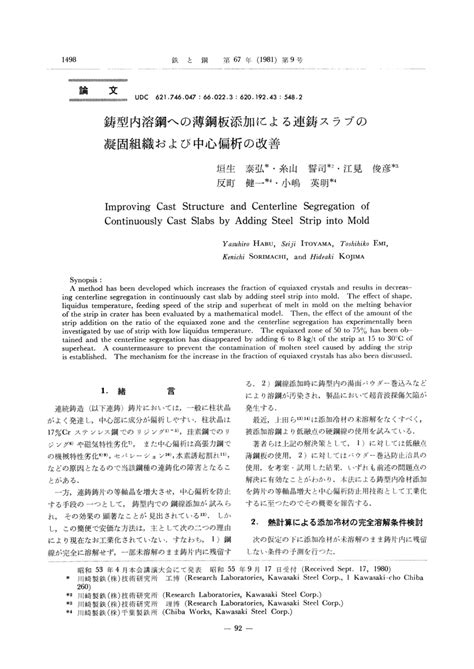 Pdf Improving Cast Structure And Centerline Segregation Of